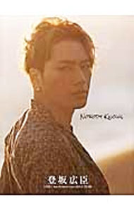 &nbsp;&nbsp;&nbsp; NOBODY　KNOWS 単行本 の詳細 出版社: 幻冬舎 レーベル: 作者: 登坂広臣 カナ: ノーバディノウズ / トサカヒロオミ サイズ: 単行本 ISBN: 4344028128 発売日: 20...