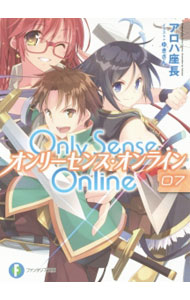 &nbsp;&nbsp;&nbsp; オンリーセンス・オンライン 7 文庫 の詳細 出版社: KADOKAWA レーベル: 富士見ファンタジア文庫 作者: アロハ座長 カナ: オンリーセンスオンライン / アロハザチョウ / ライトノベル ...