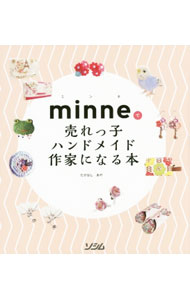 &nbsp;&nbsp;&nbsp; minneで売れっ子ハンドメイド作家になる本 単行本 の詳細 出版社: ソシム レーベル: 作者: たかはしあや カナ: ミンネデウレッコハンドメイドサッカニナルホン / タカハシアヤ サイズ: 単行本...