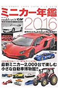 &nbsp;&nbsp;&nbsp; "ミニカー年鑑 2016" の詳細 出版社: ネコ・パブリッシング レーベル: NEKO　MOOK 作者: カナ: ミニカーネンカン / サイズ: 単行本 関連商品リンク : ネコ・パブリッシング NE...