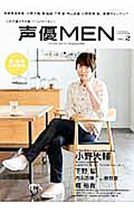 &nbsp;&nbsp;&nbsp; 声優MEN　VOL．2 単行本 の詳細 出版社: 双葉社 レーベル: FUTABASHA　SUPER　MOOK 作者: 双葉社 カナ: セイユウメン2 / フタバシャ サイズ: 単行本 ISBN: 45...