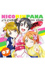 &nbsp;&nbsp;&nbsp; 「ラブライブ！μ’s広報部−にこりんぱな−」Vol．7 の詳細 発売元: その他発売会社 アーティスト名: テレビサントラ カナ: ラブライブミューズコウホウブニコリンパナブイオーエル7 / テレビサン...