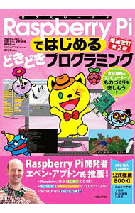 &nbsp;&nbsp;&nbsp; Raspberry　Piではじめるどきどきプログラミング 単行本 の詳細 出版社: 日経BP社 レーベル: 作者: 阿部和広 カナ: ラズベリーパイデハジメルドキドキプログラミング / アベカズヒロ サ...