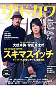 &nbsp;&nbsp;&nbsp; 別冊カドカワ　結成10周年記念！　総力特集スキマスイッチ 単行本 の詳細 出版社: 角川グループパブリッシング レーベル: 作者: 角川グループパブリッシング カナ: ベッサツカドカワケッセイ10シュウ...