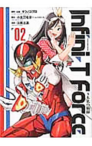&nbsp;&nbsp;&nbsp; Infini−T　Force 2 B6版 の詳細 出版社: 小学館クリエイティブ レーベル: ヒーローズコミックス 作者: 江尻立真 カナ: インフィニティフォース / エジリタツマ サイズ: B6版 ...