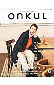 &nbsp;&nbsp;&nbsp; ONKUL　vol．6　2016　AUTUMN＆WINTER 単行本 の詳細 出版社: 三栄書房 レーベル: ニューズムック 作者: 三栄書房 カナ: オンクル62016オータムアンドウィンター / サ...