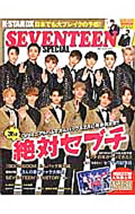 &nbsp;&nbsp;&nbsp; K−STAR　DX　SEVENTEEN　SPECIAL 単行本 の詳細 出版社: ダイアプレス レーベル: DIA　Collection 作者: ダイアプレス カナ: ケースターディーエックスセブンティ...