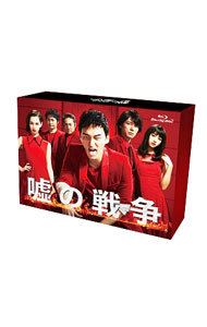 &nbsp;&nbsp;&nbsp; 【Blu−ray】嘘の戦争　Blu−ray　BOX の詳細 発売元: 関西テレビ カナ: ウソノセンソウブルーレイボックスブルーレイディスク / ホウガ ディスク枚数: 4枚 品番: TCBD0635 ...