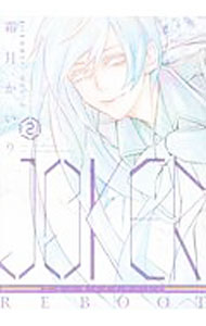 &nbsp;&nbsp;&nbsp; JOKER　REBOOT 2 B6版 の詳細 出版社: 新書館 レーベル: WINGS　COMICS 作者: 霜月かいり カナ: ジョーカーリブート / シモツキカイリ サイズ: B6版 ISBN: 9...