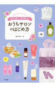 &nbsp;&nbsp;&nbsp; おうちサロンのはじめ方 単行本 の詳細 出版社: ナツメ社 レーベル: 作者: 磯部百香 カナ: オウチサロンノハジメカタ / イソベモモカ サイズ: 単行本 ISBN: 4816362194 発売日:...