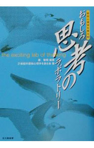 &nbsp;&nbsp;&nbsp; 認知心理学を語る 3 単行本 の詳細 出版社: 北大路書房 レーベル: 作者: 21世紀の認知心理学を創る会 カナ: ニンチシンリガクオカタル / ニジュウイッセイキノニンチシンリガクオツクルカイ サイ...