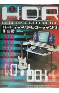 &nbsp;&nbsp;&nbsp; "ハードディスク・レコーディング作曲術 " の詳細 出版社: ドレミ楽譜出版社 レーベル: 作者: 藤井浩 カナ: ハードディスクレコーディングサッキョクジュツ / フジイコウ サイズ: 単行本 関連商...