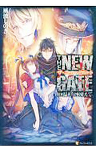 &nbsp;&nbsp;&nbsp; THE　NEW　GATE　−温もりに凍えて− 10 単行本 の詳細 出版社: アルファポリス レーベル: 作者: 風波しのぎ カナ: ザニューゲートユクモリニコゴエテ / カザナミシノギ / ライトノベ...