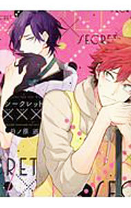 &nbsp;&nbsp;&nbsp; シークレット××× B6版 の詳細 出版社: 新書館 レーベル: Dear＋コミックス 作者: 日ノ原巡 カナ: シークレットペケペケペケ / ヒノハラメグル / BL サイズ: B6版 ISBN: 9...