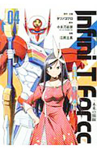 &nbsp;&nbsp;&nbsp; Infini−T　Force 4 B6版 の詳細 出版社: 小学館クリエイティブ レーベル: ヒーローズコミックス 作者: 江尻立真 カナ: インフィニティフォース / エジリタツマ サイズ: B6版 ...