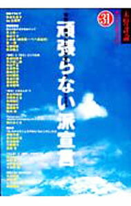 &nbsp;&nbsp;&nbsp; 木野評論 31 単行本 の詳細 出版社: 京都精華大学情報館 レーベル: 作者: 京都精華大学情報館 カナ: キノヒョウロン / キョウトセイカダイガクジョウホウカン サイズ: 単行本 ISBN: 49...