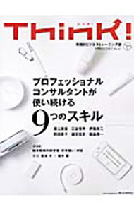&nbsp;&nbsp;&nbsp; Think！　SPRING　2012　No．41 単行本 の詳細 出版社: 東洋経済新報社 レーベル: 作者: 東洋経済新報社 カナ: シンクスプリング201241 / トウヨウケイザイシンポウシャ サ...
