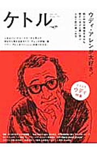 &nbsp;&nbsp;&nbsp; ケトル　VOL．21 単行本 の詳細 出版社: 太田出版 レーベル: 作者: 太田出版 カナ: ケトル21 / オオタシュッパン サイズ: 単行本 ISBN: 9784778314231 発売日: 20...