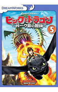 &nbsp;&nbsp;&nbsp; ヒックとドラゴン−バーク島の冒険−　vol．5 の詳細 発売元: NBCユニバーサル カナ: ヒックトドラゴンバークトウノボウケンブイオーエル5 DRAGONS:RIDERS OF BERK / ディー...