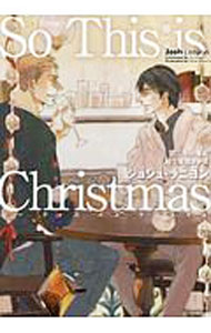 &nbsp;&nbsp;&nbsp; So　This　is　Christmas　（アドリアン・イングリッシュシリーズ番外編） 文庫 の詳細 出版社: 新書館 レーベル: モノクローム・ロマンス文庫 作者: ジョシュ・ラニヨン カナ: ソーデ...