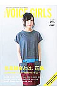 &nbsp;&nbsp;&nbsp; B．L．T．　VOICE　GIRLS　VOL．25 単行本 の詳細 付属品: ポスター付 出版社: 東京ニュース通信社 レーベル: 作者: 東京ニュース通信社 カナ: ビーエルティーボイスガールズ25 ...