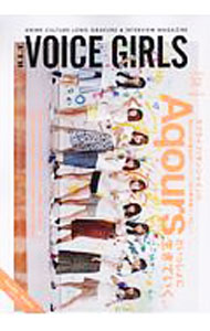 &nbsp;&nbsp;&nbsp; B．L．T．　VOICE　GIRLS　VOL．32 単行本 の詳細 付属品: ポスター付 出版社: 東京ニュース通信社 レーベル: 作者: 東京ニュース通信社 カナ: ビーエルティーボイスガールズ32 ...