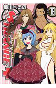 &nbsp;&nbsp;&nbsp; ストレンジ・プラス 19 変型版 の詳細 出版社: 一迅社 レーベル: ZERO−SUM　COMICS 作者: 美川べるの カナ: ストレンジプラス / ミカワベルノ サイズ: 変型版 ISBN: 97...