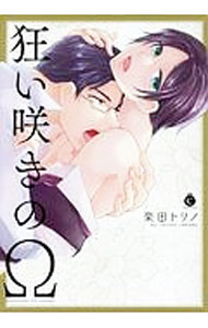 &nbsp;&nbsp;&nbsp; 狂い咲きのΩ B6版 の詳細 出版社: メディアソフト レーベル: Charles　Comics 作者: 楽田トリノ カナ: クルイザキノオーム / ラクタトリノ / BL サイズ: B6版 ISBN:...