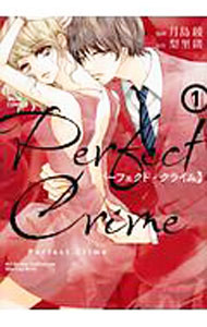 &nbsp;&nbsp;&nbsp; Perfect　Crime 1 B6版 の詳細 出版社: 双葉社 レーベル: ジュールコミックス 作者: 月島綾 カナ: パーフェクトクライム / ツキシマアヤ サイズ: B6版 ISBN: 97845...