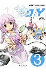 &nbsp;&nbsp;&nbsp; わがままDIY 3 変型版 の詳細 出版社: インプレスジャパン レーベル: インプレスジャパンその他 作者: ざら カナ: ワガママディーアイワイ / ザラ サイズ: 変型版 ISBN: 978429...