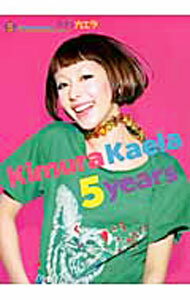 &nbsp;&nbsp;&nbsp; バンド・スコア　木村カエラ　5years 単行本 の詳細 出版社: シンコーミュージック・エンタテイメント レーベル: 作者: シンコーミュージック・エンタテイメント カナ: バンドスコアキムラカエラフ...