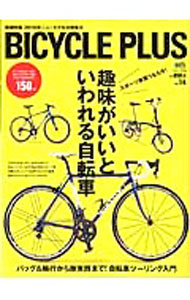&nbsp;&nbsp;&nbsp; BICYCLE　PLUS　vol．14 単行本 の詳細 出版社: 出版社 レーベル: エイムック 作者: 出版社 カナ: バイシクルプラス14 / エイシュッパンシャ サイズ: 単行本 ISBN: 97...