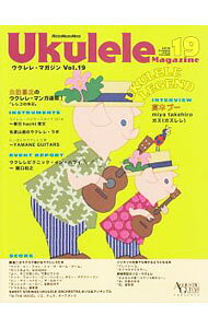 &nbsp;&nbsp;&nbsp; ウクレレ・マガジン　Vol．19　2018　SUMMER　ISSUE 単行本 の詳細 出版社: リットーミュージック レーベル: リットーミュージック・ムック 作者: リットーミュージック カナ: ウク...