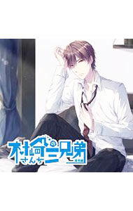 &nbsp;&nbsp;&nbsp; 村崎さんちの三兄弟　長男編 の詳細 発売元: HolicWorks アーティスト名: 佐和真中 カナ: ムラサキサンチノサンキョウダイチョウナンヘン / サワマナカ ディスク枚数: 1枚 品番: HWD...