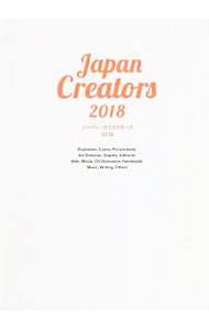 &nbsp;&nbsp;&nbsp; ジャパン・クリエイターズ 2018 単行本 の詳細 出版社: カラーズ レーベル: 作者: カラーズ有限会社 カナ: ジャパンクリエイターズ / カラーズユウゲンガイシャ サイズ: 単行本 ISBN: ...