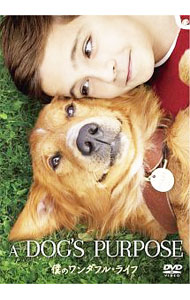 &nbsp;&nbsp;&nbsp; 僕のワンダフル・ライフ の詳細 発売元: NBCユニバーサル カナ: ボクノワンダフルライフ A DOG'S PURPOSE / ラッセハルストレム LASSE HALLSTROM ディスク枚数: 1枚...
