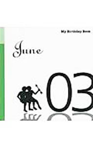 &nbsp;&nbsp;&nbsp; 6月3日　My　Birthday　Book 単行本 の詳細 出版社: デアゴスティーニ・ジャパン レーベル: 作者: 天城映【監修】 カナ: ロクガツミッカマイバースデイブック / アマキエイ サイズ:...