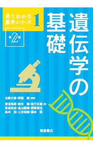 &nbsp;&nbsp;&nbsp; "遺伝学の基礎 " の詳細 出版社: 朝倉書店 レーベル: 見てわかる農学シリーズ 作者: 北柴大泰 カナ: イデンガクノキソ / キタシバヒロヤス サイズ: 単行本 関連商品リンク : 北柴大泰 朝倉...