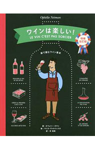 &nbsp;&nbsp;&nbsp; ワインは楽しい！ 単行本 の詳細 出版社: パイインターナショナル レーベル: 作者: NeimanOph〓lie カナ: ワインワタノシイ / オフェリーネマン サイズ: 単行本 ISBN: 4756...