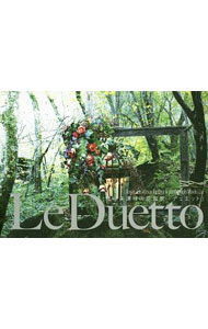 &nbsp;&nbsp;&nbsp; "デュエット " の詳細 出版社: フォーシーズンズプレス レーベル: 作者: 紙谷美津枝 カナ: デュエット / カミヤミツエ サイズ: 単行本 関連商品リンク : 紙谷美津枝 フォーシーズンズプレス