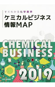 &nbsp;&nbsp;&nbsp; ケミカルビジネス情報MAP　2019 単行本 の詳細 出版社: 化学工業日報社 レーベル: 作者: 化学工業日報社 カナ: ケミカルビジネスジョウホウマップ2019 / カガクコウギョウニッポウシャ サ...