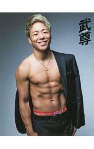 &nbsp;&nbsp;&nbsp; 武尊 単行本 の詳細 出版社: ワニブックス レーベル: 作者: 西村康（1982−） カナ: タケル / ニシムラヤスシ サイズ: 単行本 ISBN: 4847081682 発売日: 2018/12/...
