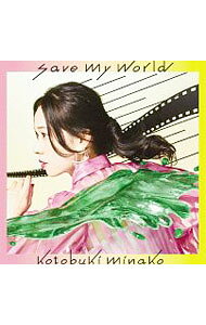 &nbsp;&nbsp;&nbsp; save　my　world の詳細 発売元: MusicRay’n アーティスト名: 寿美菜子 カナ: セイヴマイワールド SAVE MY WORLD / コトブキミナコ KOTOBUKI MINAKO...