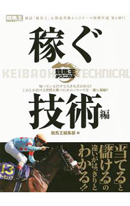 &nbsp;&nbsp;&nbsp; 競馬王テクニカル 稼ぐ技術編 単行本 の詳細 出版社: ガイドワークス レーベル: 競馬王馬券攻略本シリーズ 作者: ガイドワークス カナ: ケイバオウテクニカル / ガイドワークス サイズ: 単行本 ...