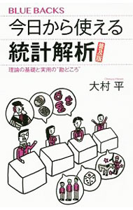 &nbsp;&nbsp;&nbsp; 今日から使える統計解析 新書 の詳細 出版社: 講談社 レーベル: ブルーバックス 作者: 大村平 カナ: キョウカラツカエルトウケイカイセキ / オオムラヒトシ サイズ: 新書 ISBN: 40651...