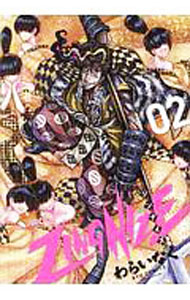 &nbsp;&nbsp;&nbsp; ZINGNIZE 2 B6版 の詳細 出版社: 徳間書店 レーベル: リュウコミックス 作者: わらいなく カナ: ジンナイズ / ワライナク サイズ: B6版 ISBN: 9784199506765 ...