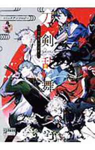 &nbsp;&nbsp;&nbsp; 刀剣乱舞−ONLINE−コミックアンソロジー　−刀剣男士迅雷− B6版 の詳細 出版社: 一迅社 レーベル: DNAメディアコミックス 作者: アンソロジー カナ: トウケンランブオンラインコミックアン...