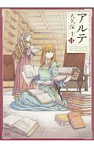 &nbsp;&nbsp;&nbsp; アルテ 11 B6版 の詳細 出版社: 徳間書店 レーベル: ゼノンコミックス 作者: 大久保圭 カナ: アルテ / オオクボケイ サイズ: B6版 ISBN: 9784199805820 発売日: 2...