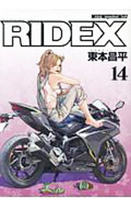 &nbsp;&nbsp;&nbsp; RIDEX 14 変型版 の詳細 出版社: モーターマガジン社 レーベル: Motor　Magazine　Mook 作者: 東本昌平 カナ: ライデックス / ハルモトショウヘイ サイズ: 変型版 IS...