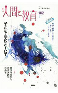 &nbsp;&nbsp;&nbsp; 季刊人間と教育　102（2019夏） 単行本 の詳細 出版社: 旬報社 レーベル: 作者: 民主教育研究所 カナ: キカンニンゲントキョウイク1022019ナツ / ミンシュキョウイクケンキュウジョ サ...